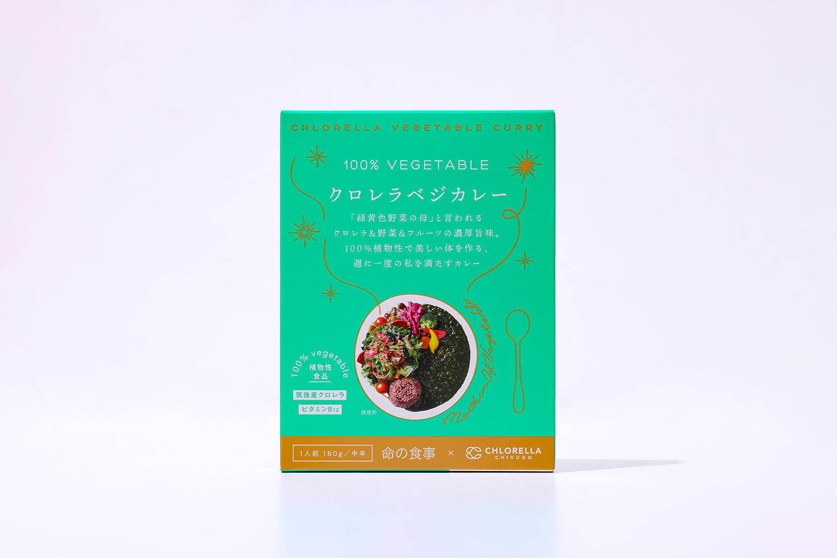 【プレスリリースを発表しました】～筑後産クロレラのレトルトカレー「クロレラベジカレー」がついに発売！～ - クロレラ工業株式会社
